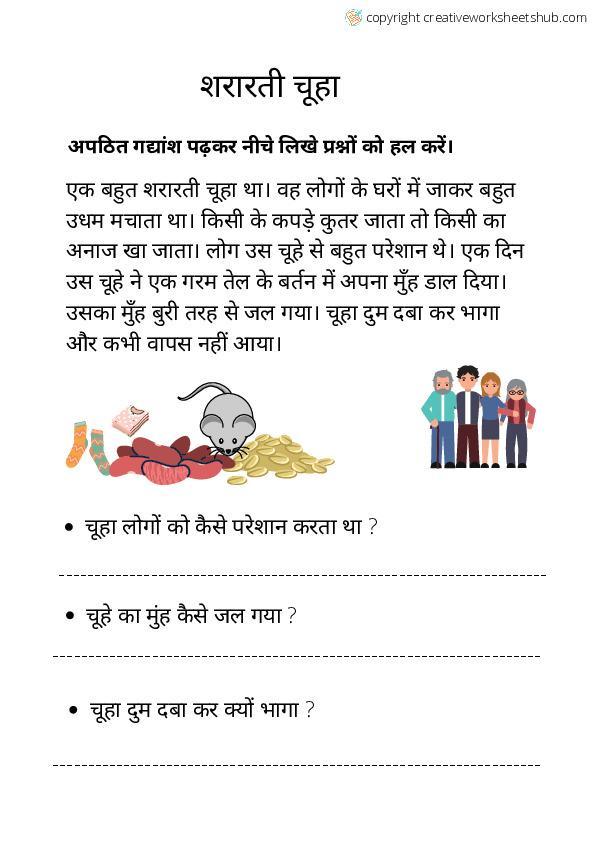 Hindi Stories For Kids Part 2 Creativeworksheetshub Hindi Stories For Kids Part 2 Creativeworksheetshub