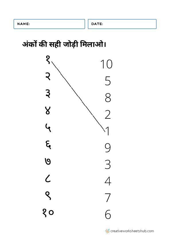 Hindi Daily Practice Worksheets Creativeworksheetshub Hindi Daily Practice Worksheets Creativeworksheetshub