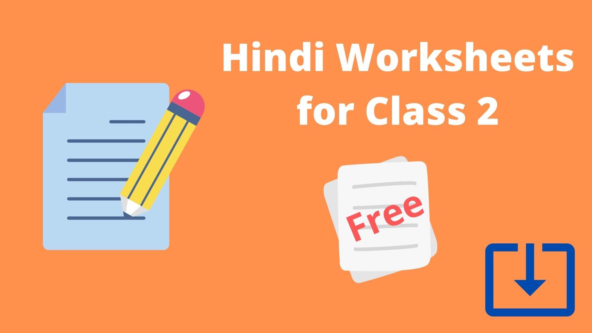 Free Hindi Worksheets For Class 2 L KVS Worksheets Of NCERT Free Hindi Worksheets For Class 2 L KVS Worksheets Of NCERT
