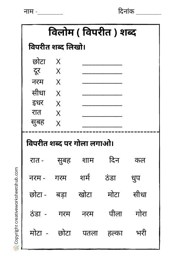 Hindi Grammar Worksheets For Grade Creativeworksheetshub St Hot Sex
