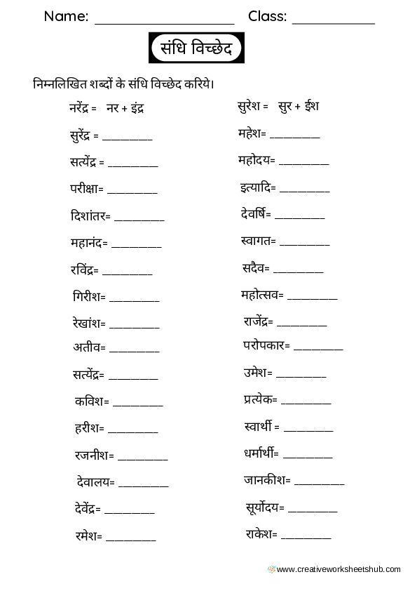 Hindi Grammar Worksheets/Sandhi Vichched/संधि विच्छेद ...