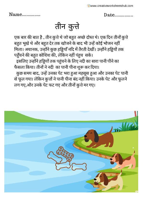 Hindi Stories For Kids Creativeworksheetshub