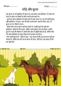 Hindi Stories For Kids - creativeworksheetshub