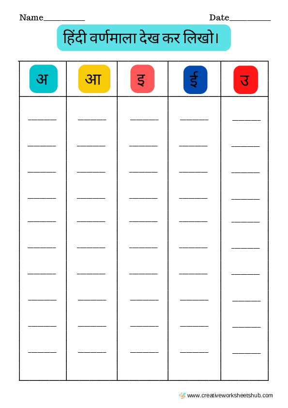 Hindi Varnmala Worksheets For Kindergarteners - creativeworksheetshub