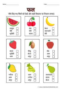 Fruits and Vegetable Worksheets for Kindergarteners in Hindi ...