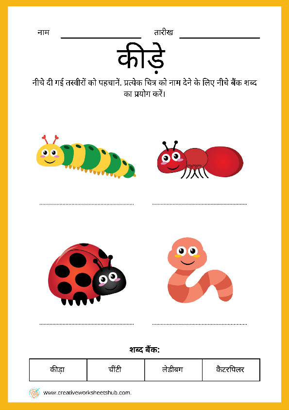 Animals worksheets in Hindi for grade 1 pdf - creativeworksheetshub