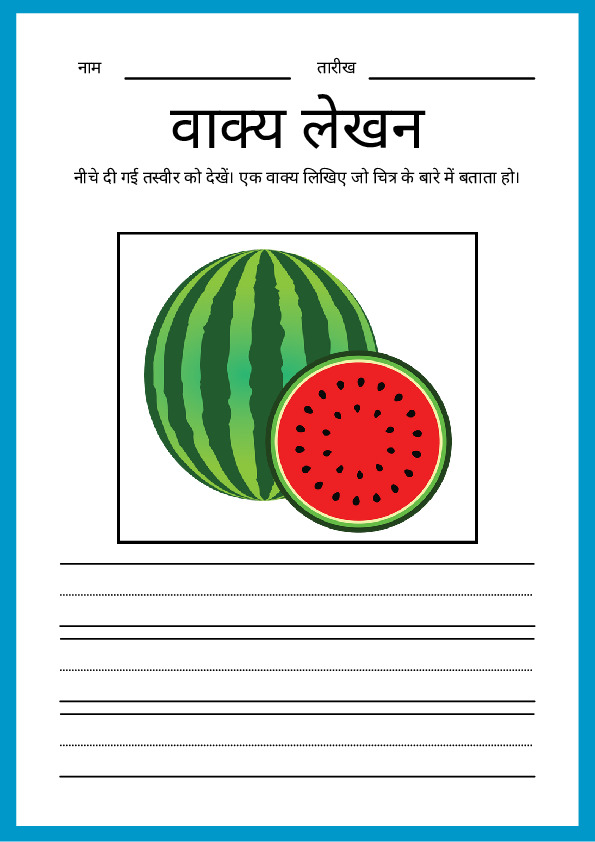 Class 1 fruits worksheet Hindi pdf - creativeworksheetshub