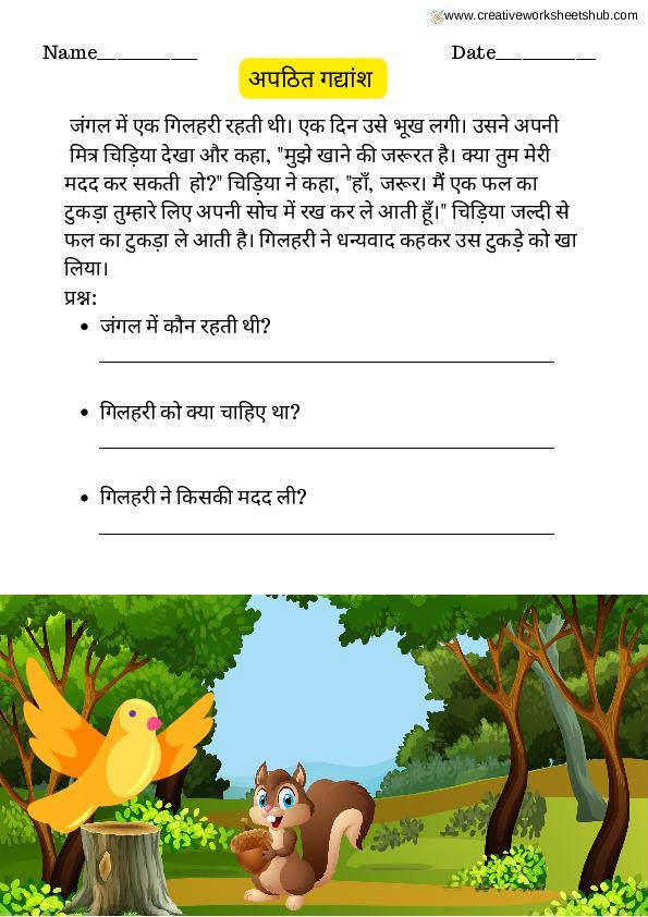 Unseen Passage In Hindi For Kids Creativeworksheetshub Unseen Passage In Hindi For Kids Creativeworksheetshub