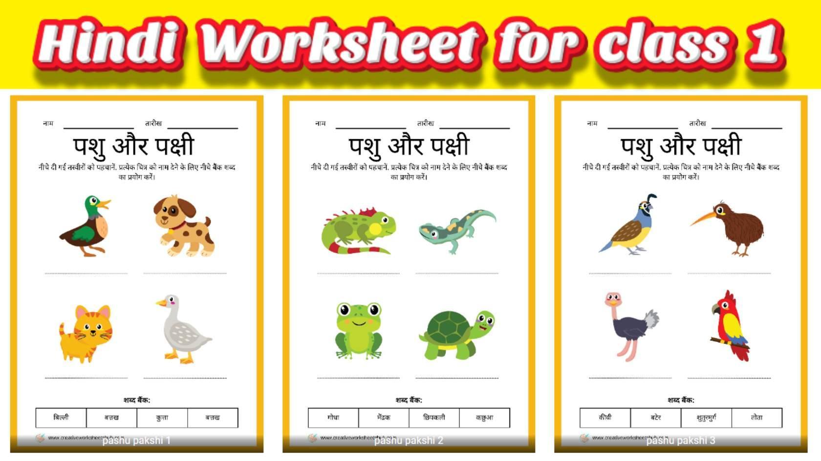Animals worksheets in Hindi for grade 1 pdf - creativeworksheetshub
