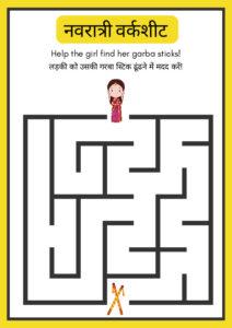 Navratri worksheet in Hindi pdf free download - creativeworksheetshub