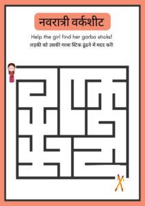 Navratri worksheet in Hindi pdf free download - creativeworksheetshub