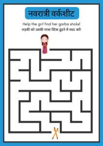 Navratri worksheet in Hindi pdf free download - creativeworksheetshub