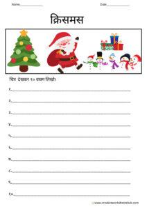 Hindi picture reading for class 3 worksheets pdf - creativeworksheetshub