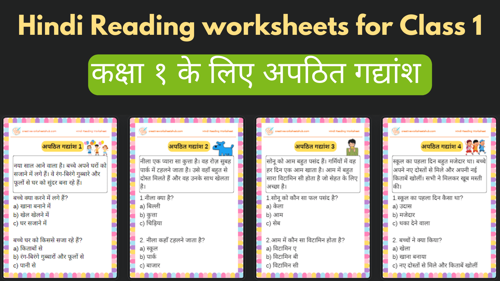 Hindi Reading worksheets for Class 1 PDF - creativeworksheetshub