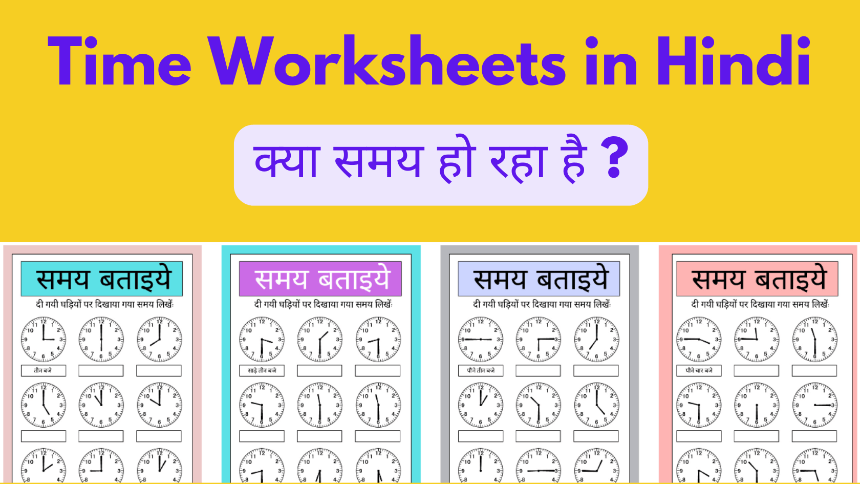 Time worksheet in Hindi - creativeworksheetshub