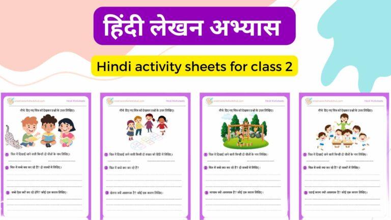 Hindi activity sheets for class 2 - creativeworksheetshub