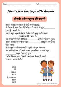 Hindi cloze passage worksheets