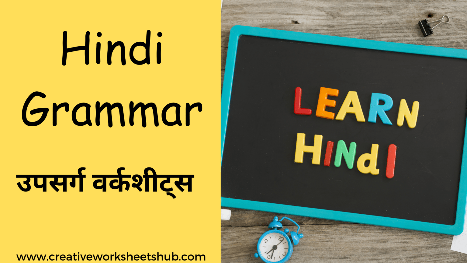 Hindi Grammar - creativeworksheetshub