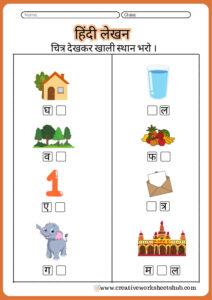 Grade 1 Hindi writing worksheets