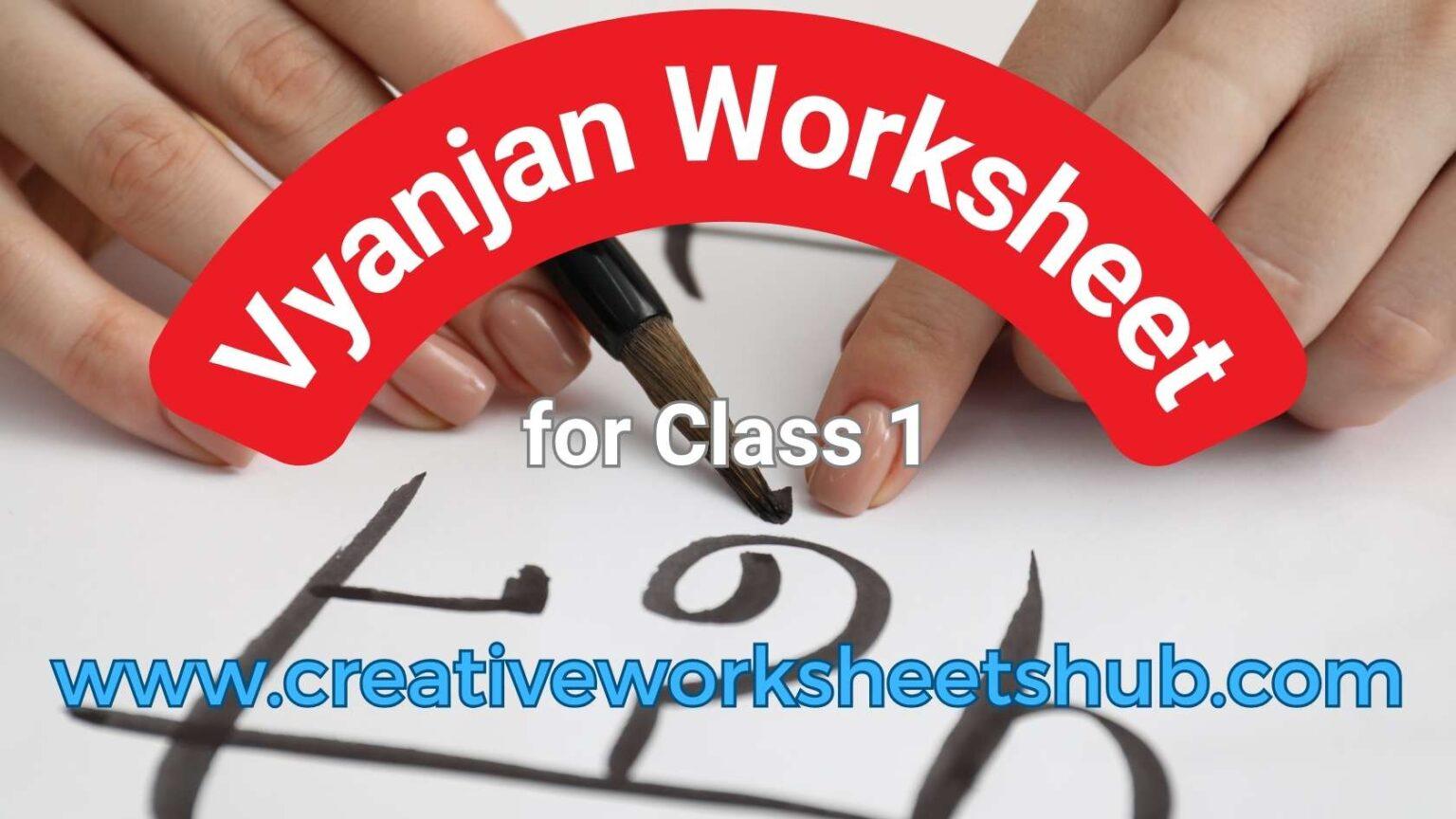 Dvitva Vyanjan Worksheet for Class 1 - creativeworksheetshub