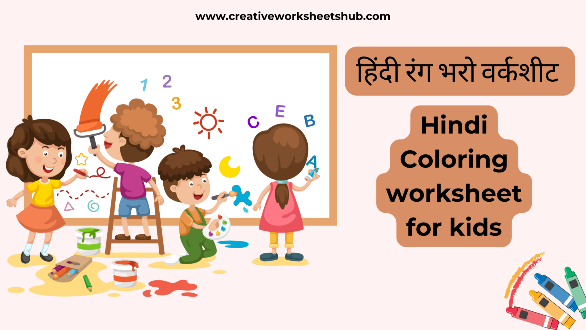 Farm Animal Coloring Worksheets in Hindi