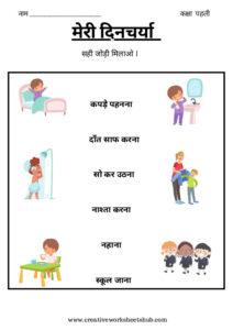 Daily routine worksheets for kids