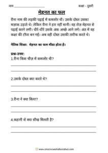 Grade 2 Apathit Gadyansh