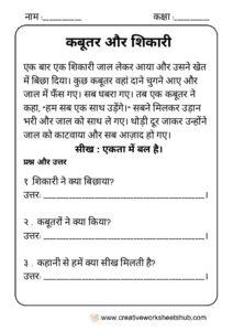 Apathit Gadyansh for Class 2