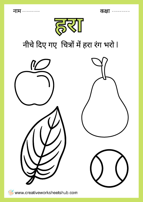 Preschool Hindi Color Worksheets