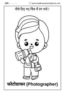 Coloring Pages for Grade 1