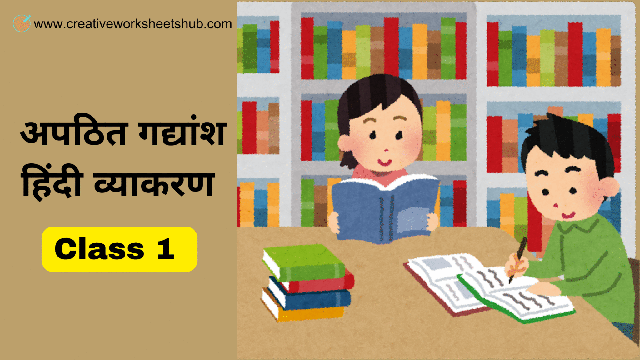 Free Apathit Gadyansh-Class1