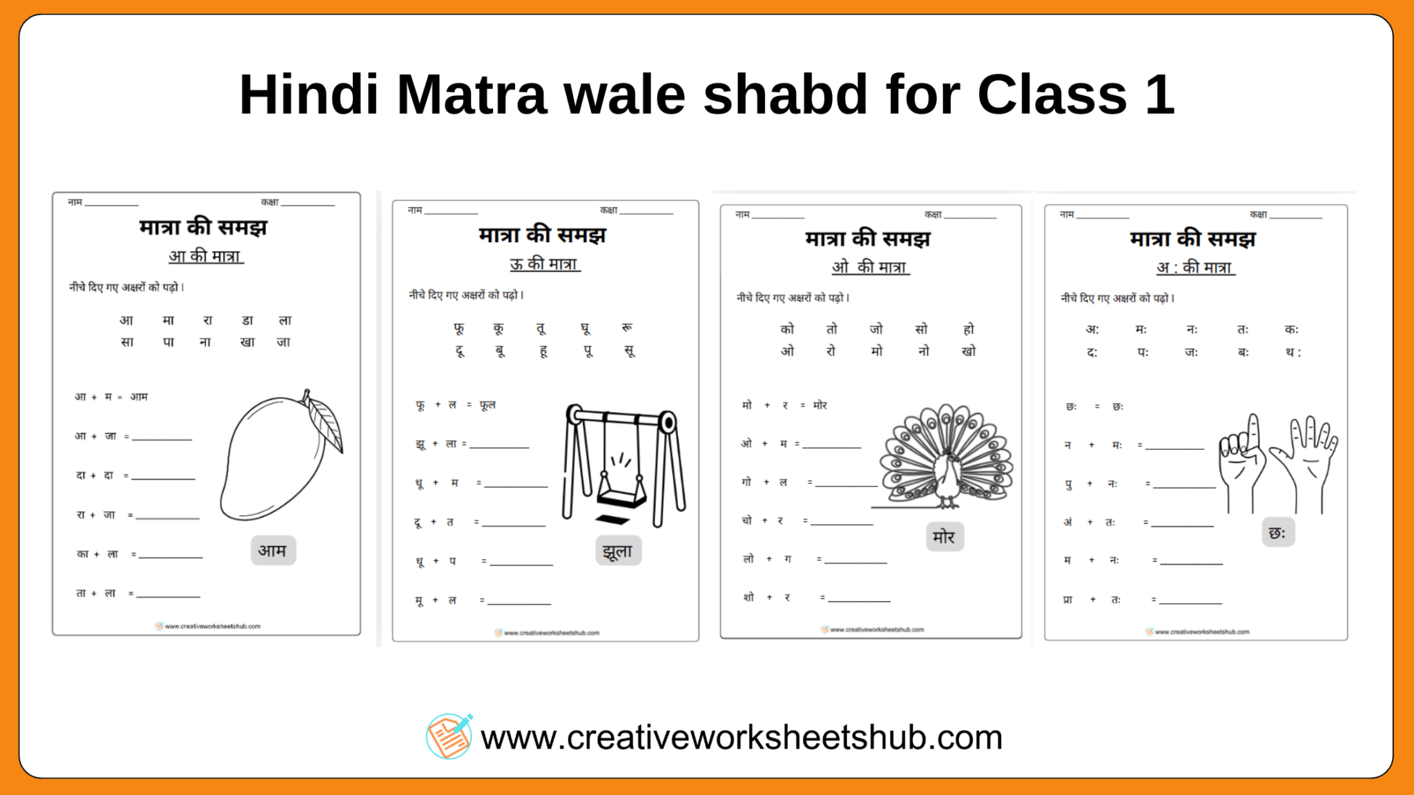 Hindi Matra wale shabd for class 1